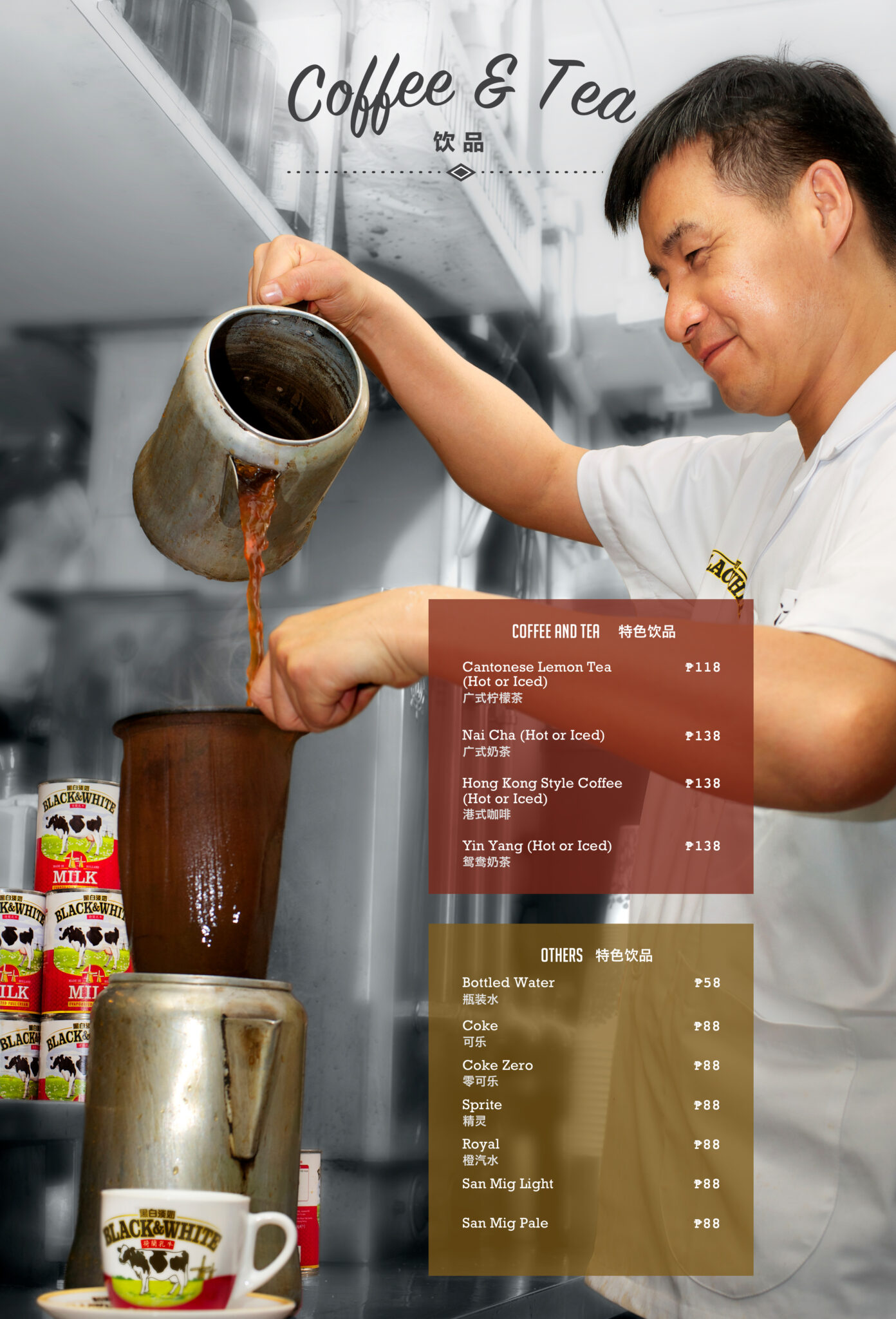 TuanTuan Chinese Brasserie : HTCG Premium